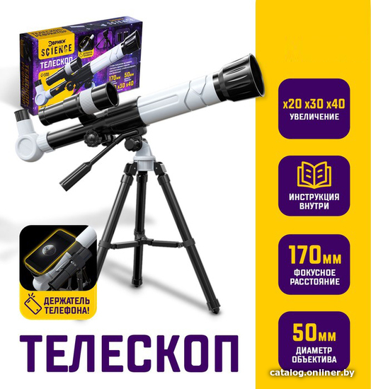Эврики Юный астроном 7081515 детский телескоп купить в Минске