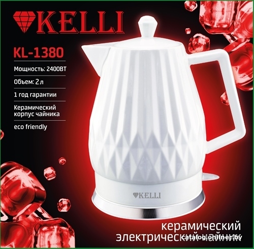 KELLI KL-1380 (белый) электрический чайник купить в Минске